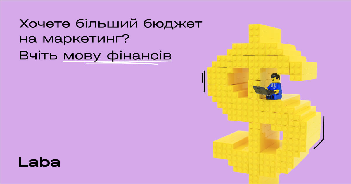 Як маркдирам подружитися з фіндирами | Laba (Лаба)