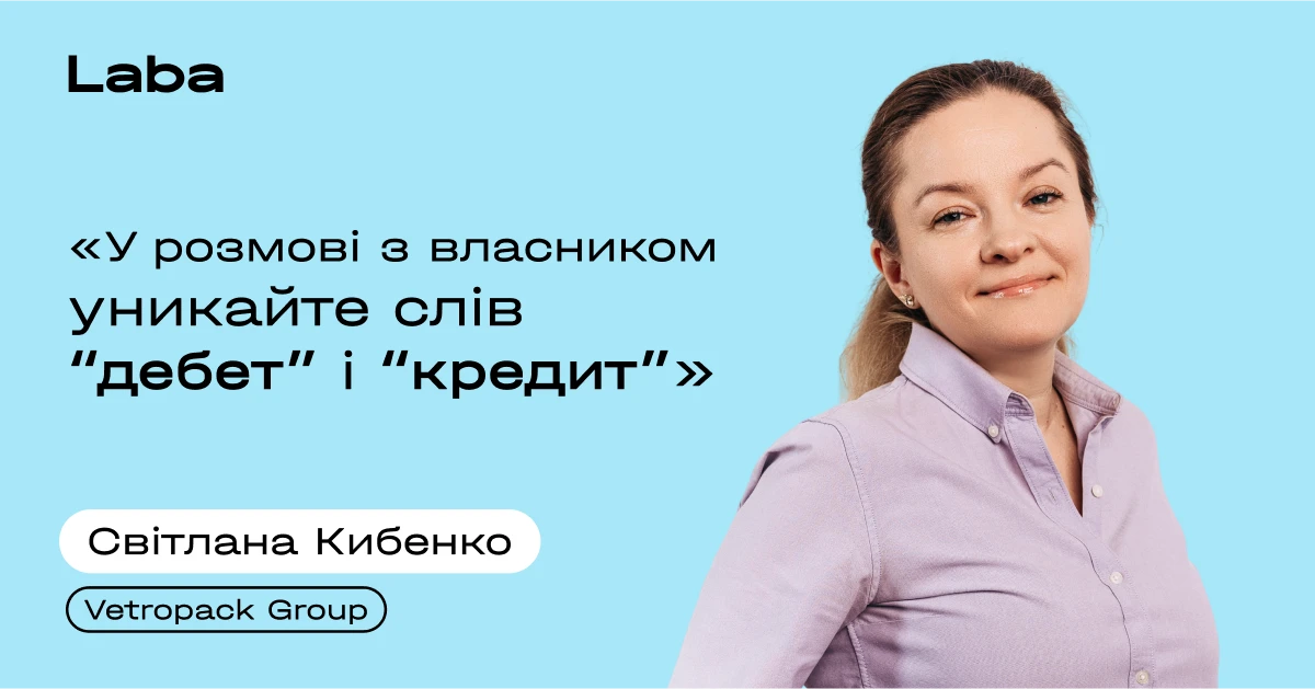 8 проблем, з якими стикаються фінансисти | Бізнес-школа Laba (Лаба)