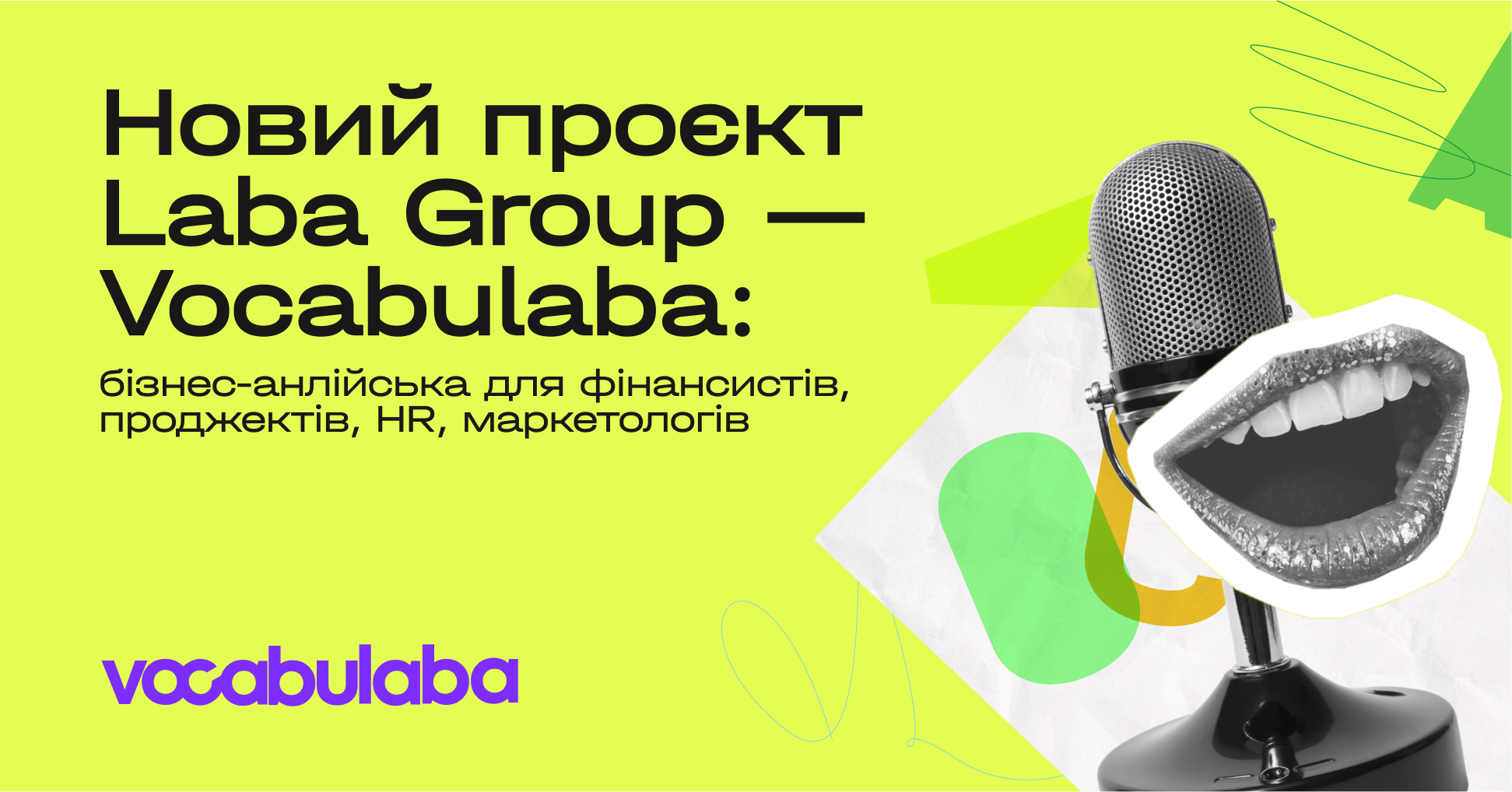 Новий проєкт Laba Group — Vocabulaba (Вокабулаба): бізнес-англійська ...