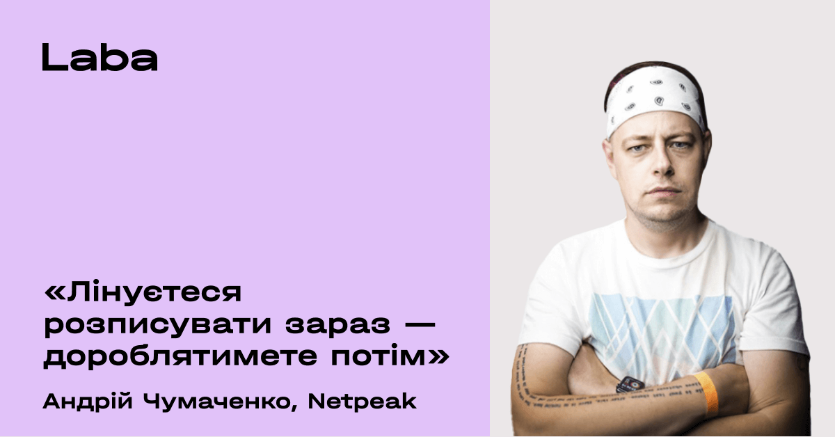 Як правильно ставити та перевіряти завдання | Laba (Лаба)