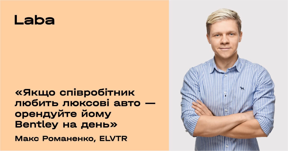 9 ідей, як мотивувати менеджерів з продажу | Laba (Лаба)